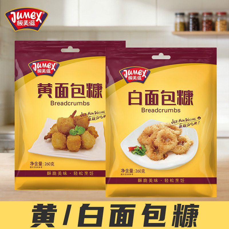 极美滋黄面包糠白色家用油炸食用儿童香蕉鸡柳排0南瓜饼烘焙添加