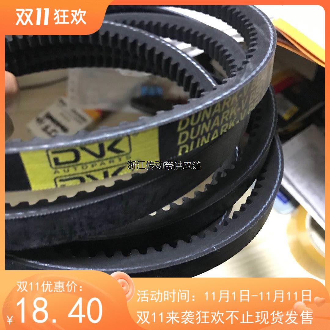 V13X1090/1100/1110/1115/1120/1125/1130/1135/1140风扇空调皮带_虎窝淘