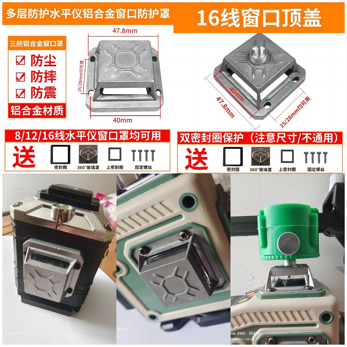 红外线水平仪8/12/16线铝合金玻璃窗罩激光灯防摔保护罩子配件