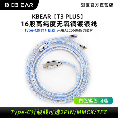 6股无氧铜镀银升级线解码Typec