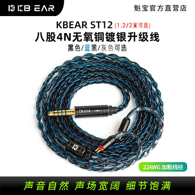 KBEARST128股无氧铜镀银平衡线
