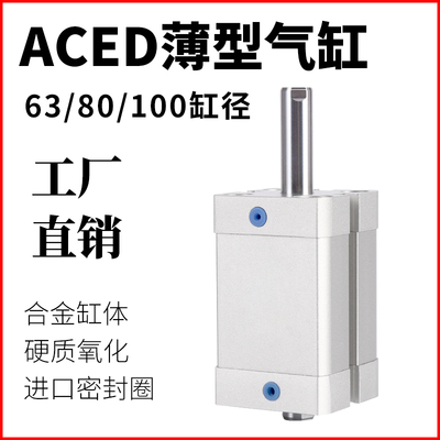 厂家直销双出气缸ACED12 16 20 25 32 40 50 63X80*100X125SB