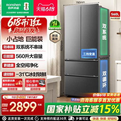新款|容声560L大容量双系统多门