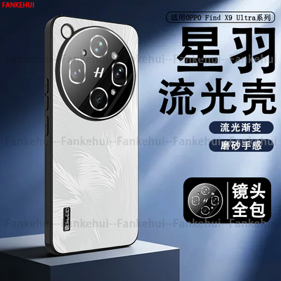 OPPOFindX9SPro手机壳全包