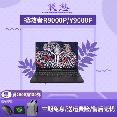 R7000PY7000R9000PY9000P