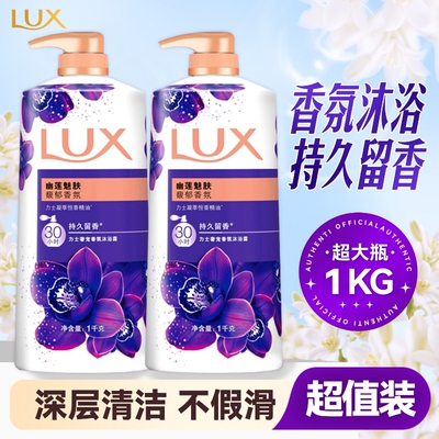 春日留香|力士沐浴露香氛肌肤