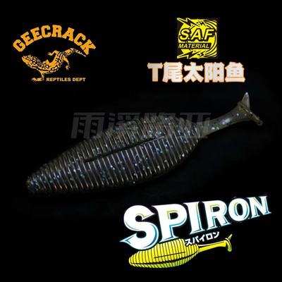 日本进口GEECRACK SPIRON T尾太阳鱼高比重路亚饵SAF材料德州JIKA
