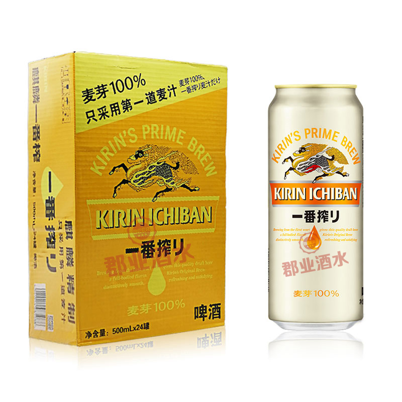 日本KIRIN/麒麟啤酒一番榨系列 500ml*24罐/箱拍2件顺丰包邮_虎窝淘