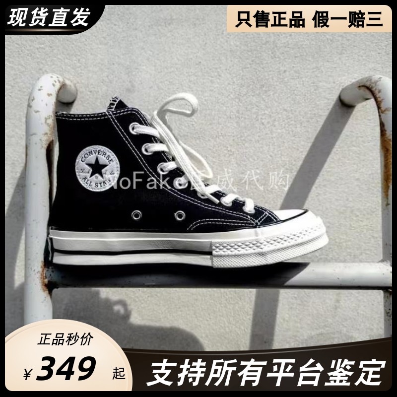 Converse正品匡威1970s帆布鞋162050C All Star三星标黑色高帮鞋_虎窝淘