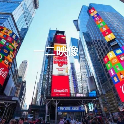 纳斯达克大屏广告 MiFi大屏双屏滚播纽约时代广场大屏LED广告推荐