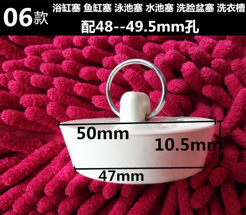 皮塞堵头浴缸木桶下水配件拖把池洗衣池水槽台面盆下水器盖子塞子