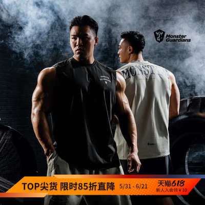 MonsterGuardians运动休闲背心