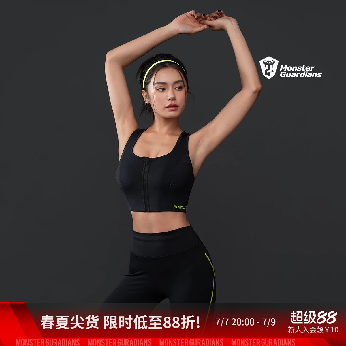 Monster Guardians 至臻系列女子凉感前拉链中强度高弹运动文胸