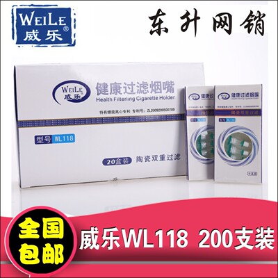 威乐烟嘴WL118双重螺旋离心过滤