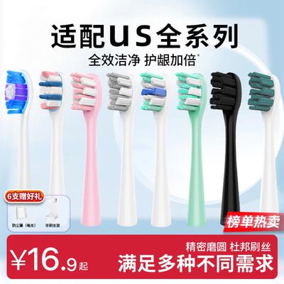 适用于usmile电动牙刷头U2001/U2S/U3/P2/P3-2/P4/Y2软毛替换头