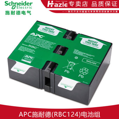 RBC124原装内置电池BR1500G-CN