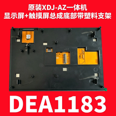 原装先锋XDJAZ显示屏触摸屏总成