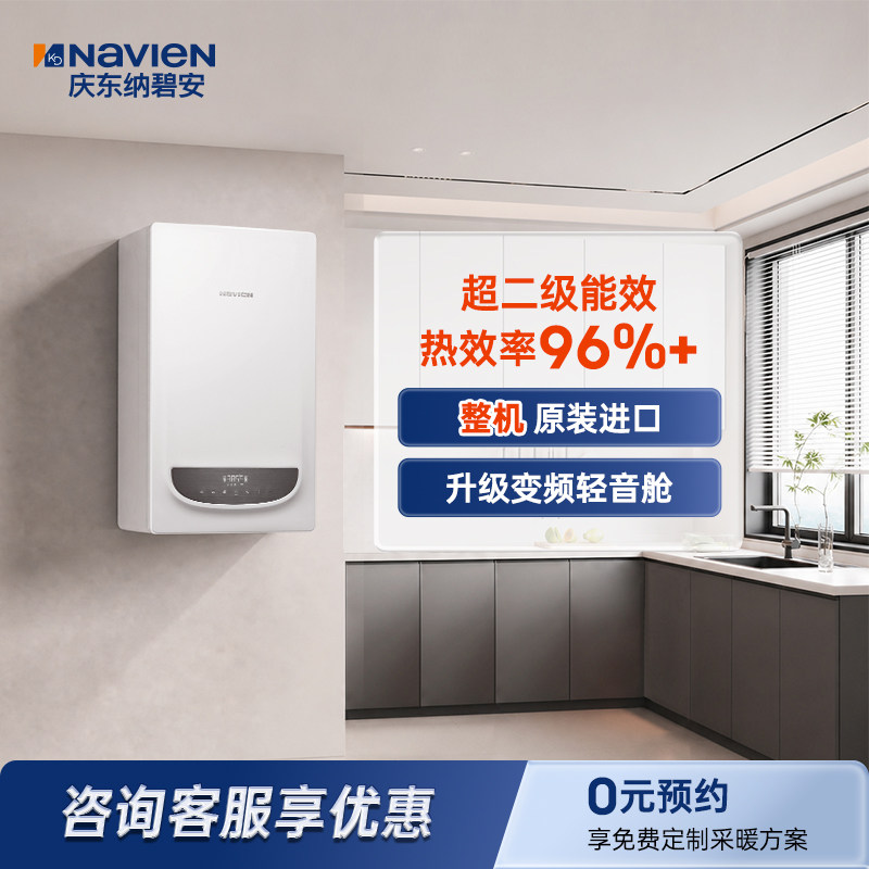 庆东纳碧安燃气壁挂炉 天然气地暖锅炉洗浴热水两用采暖炉NGB300