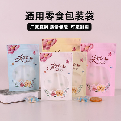 小清新开窗自封袋食品袋多颜色多规格食品包装袋支持定制量大从优