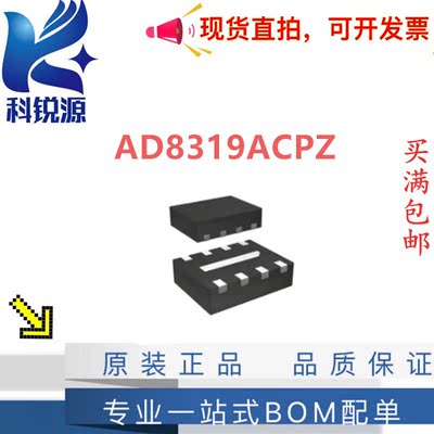 ADIAD8319ACPZ射频检测器芯片