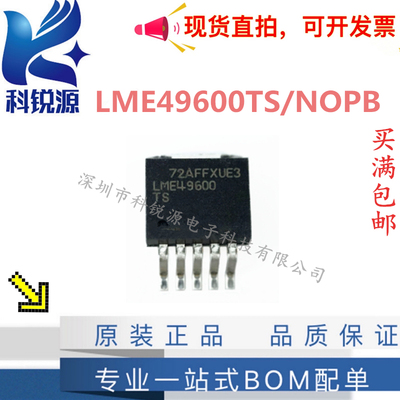 全新原装 LME49600TS/NOPB 高性能、高保真、高电流音频缓冲器