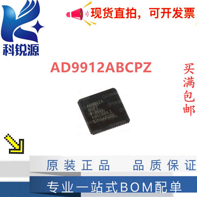 ADIAD9912ABCPZ数字频率合成器