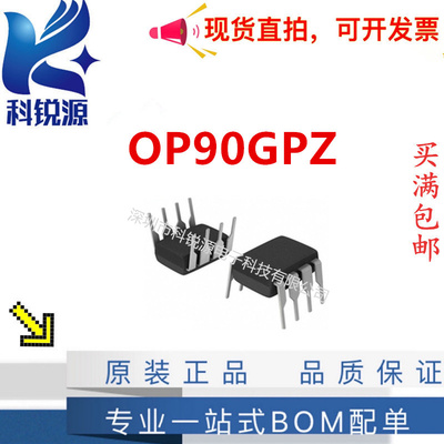 ADIOP90GPZ运算放大器