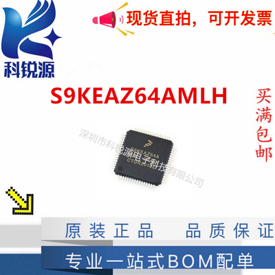 NXPS9KEAZ64AMLH微控制器