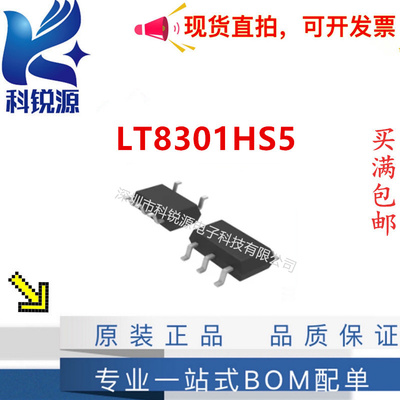 LINEARLT8301HS5稳压器
