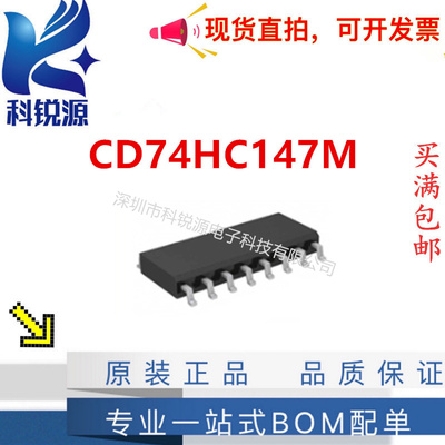 TICD74HC147M编解码器