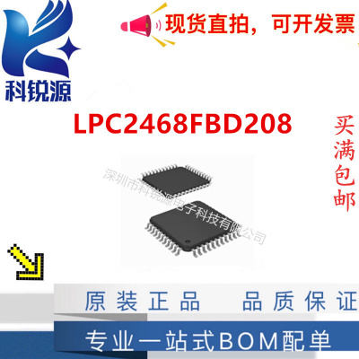 NXPLPC2468FBD208微控制器