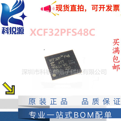 XCF32PFS48C 封装BGA48 XCF32PFS48 XCF32PFS 全新原装 集成ic