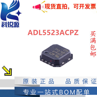 ADIADL5523ACPZ射频放大器