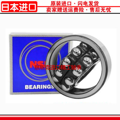 日本进口NSK密封调心球轴承2310 2311 2312 2313 2314 K RS 双列