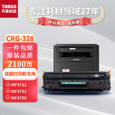 新绿天章78a硒鼓1536dnf墨盒适用惠普hpp1606dnp1566laserjetm153