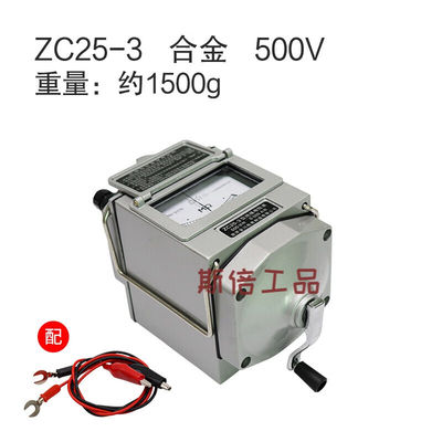 兆欧表500V/1000V金川绝缘电阻仪铝壳手摇表ZC25-3500V合金壳