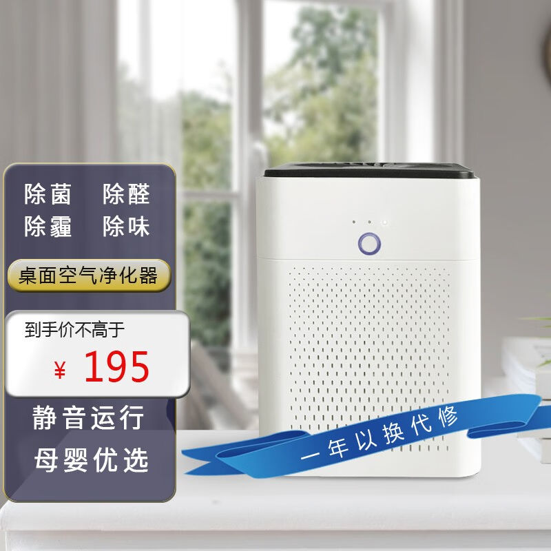 originx空气净化器家用小型桌面迷你办公室卧室床头宠物除甲醛去