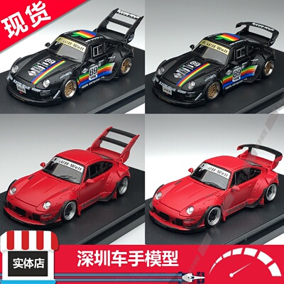 现货 SW 1:64 RWB 993 黑苹果涂装/哑光红薙刀涂装 合金汽车模型