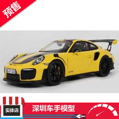 预售 GTS 1:18 GT972 保时捷 911[992.1]GTS2 RS 纽北黄2017 树脂