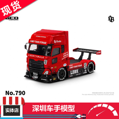 现货 GCD 1:64 UD重型拖头 超级剪影 红黑 (右呔) 合金拖车头模型