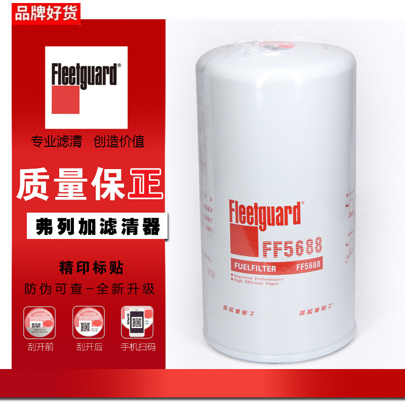 FF5688上海弗列加适用于CX1018/CX1020柴油滤芯G5800-1105140C_虎窝淘