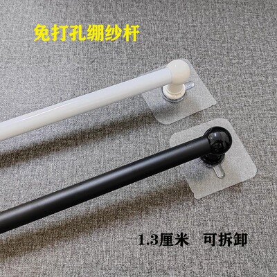 免打孔窗帘细杆绷纱杆可拆卸杆