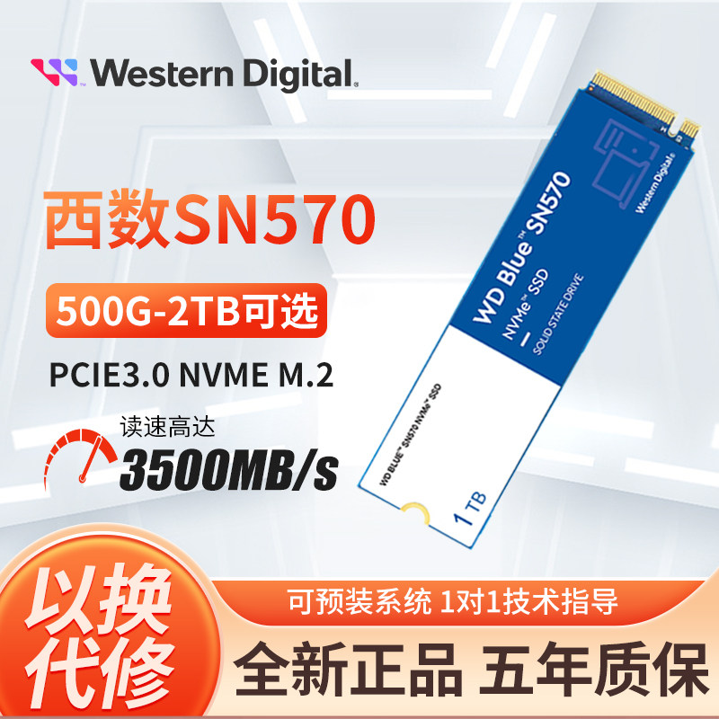 西数SN770/SN570 NVME 500G 1T台式机M.2笔记本M2 1TB固态硬盘SSD_虎窝淘