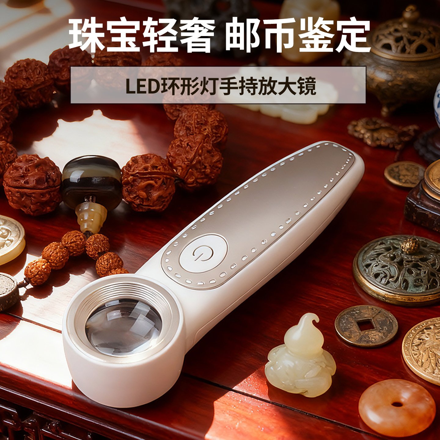 放大镜珠宝鉴定专用60倍充电带led紫光灯玉石工痕银元边齿钱币邮