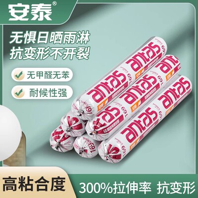 安泰169结构胶中性硅酮结构胶