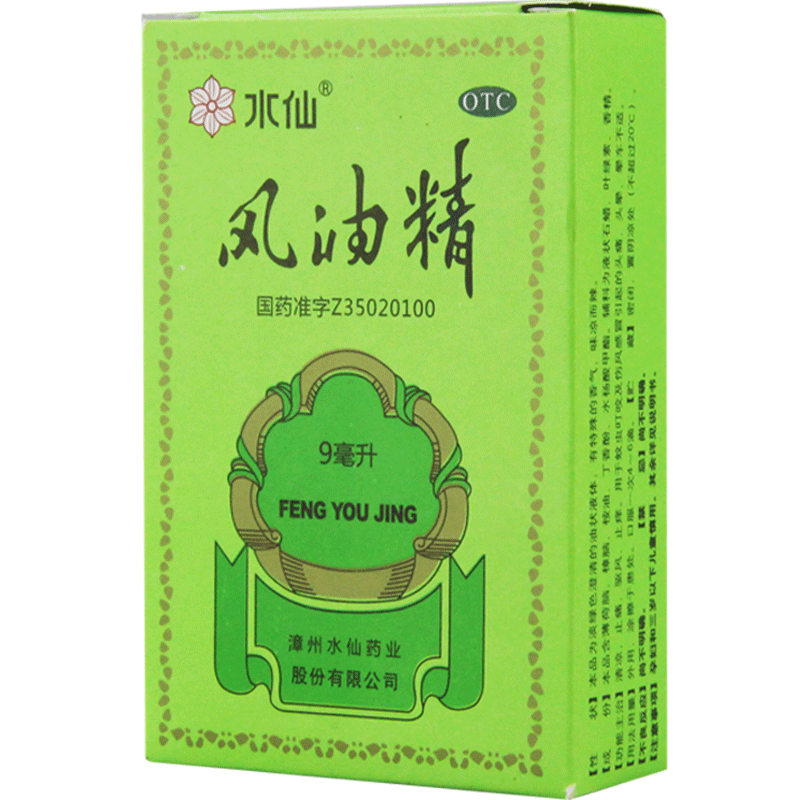 水仙新款牌风油精老牌子官方旗舰店头痛用什么药大瓶晕车药非滚珠
