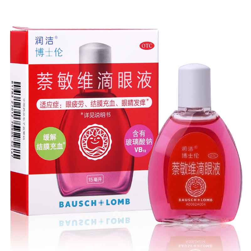 润洁博士伦萘敏维滴眼液15ml/盒 眼疲劳眼睛发痒润眼液眼干眼药水