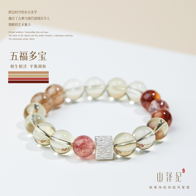 天然黄水晶手串五行喜用火土手链