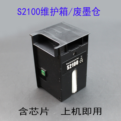 Epson/爱普生维护箱/废墨仓芯片