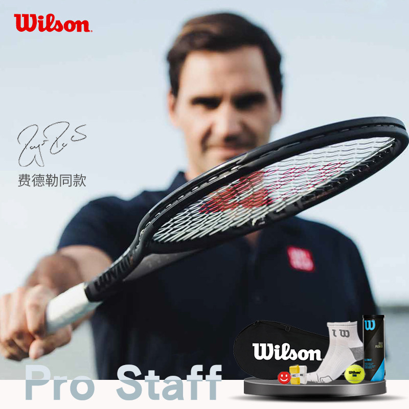 威尔胜Wilson网球拍v11 ProStaff RF97费德勒RF97小黑拍PS黑拍v12_虎窝淘